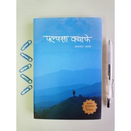 Palpasa Cafe - Narayan Wagle ( Retail ) - Export From Nepal